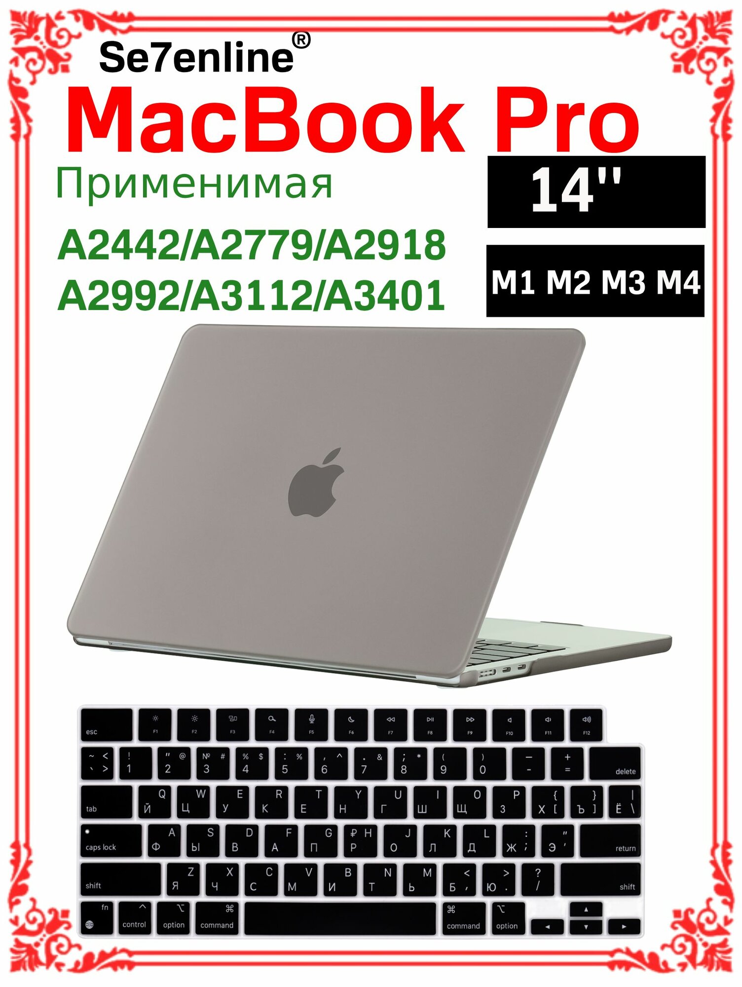 Se7enline 14-дюймовый жесткий диск MacBook pro с пленкой для клавиатуры, чип M5 M4 M3 M2 M1, 2021/2022/2023/2024/2025, модель A3434/A2442/A2779/A2918/A2992/A3112/A3401 A3185