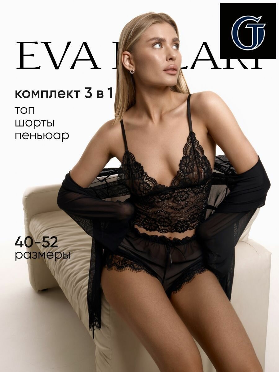 Эксклюзивный комплект для сна