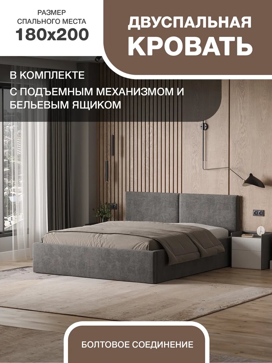 Кровать 180х200 с матрасом, подъемным механизмом и ящиком, темно-серая