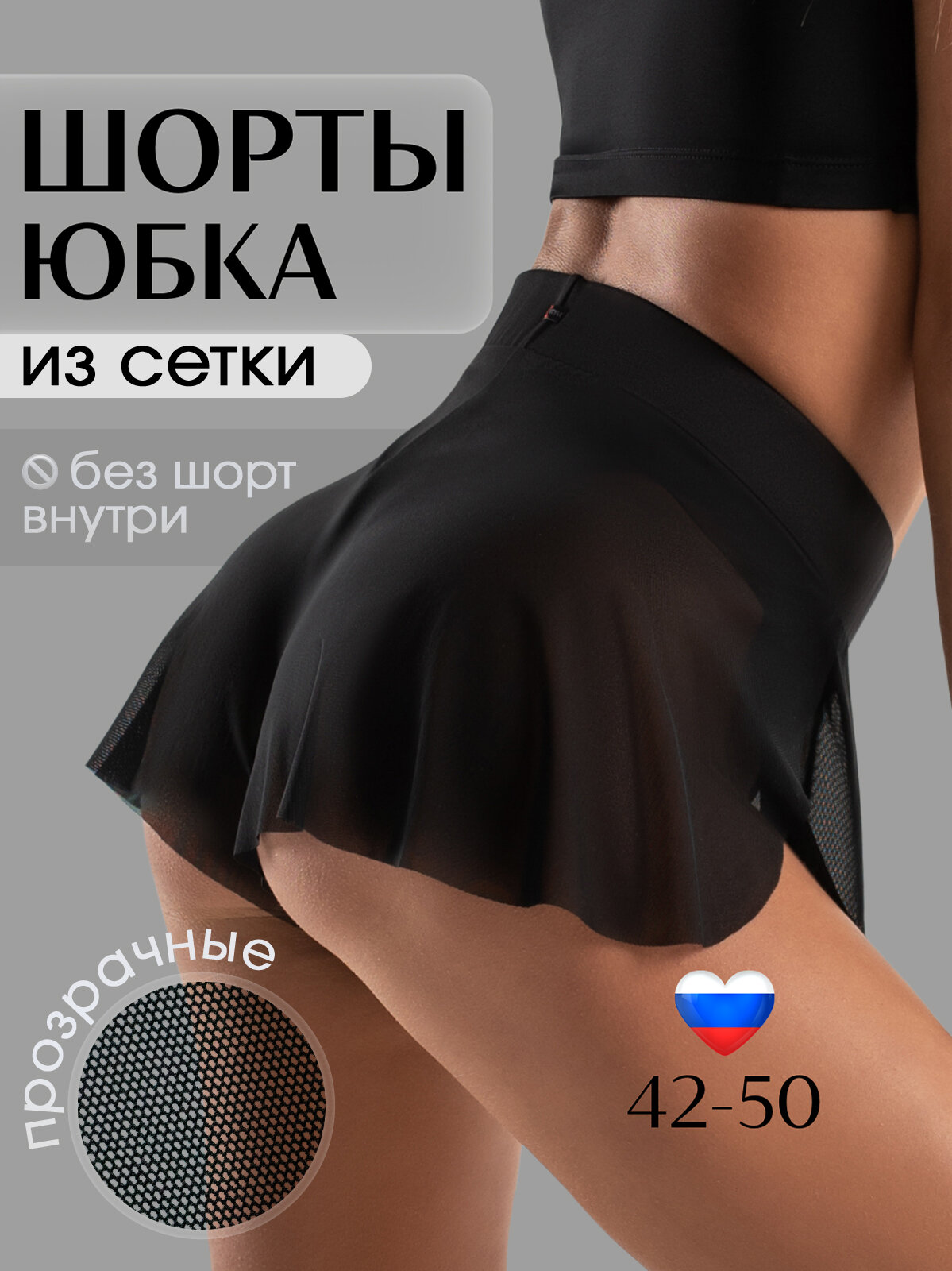 Юбка-шорты для гимнастики и танцев FlyShadow