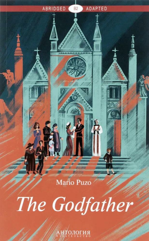 Книга "Пьюзо М. Крёстный отец (The Godfather). Книга для чтения на английском языке. Уровень В2"