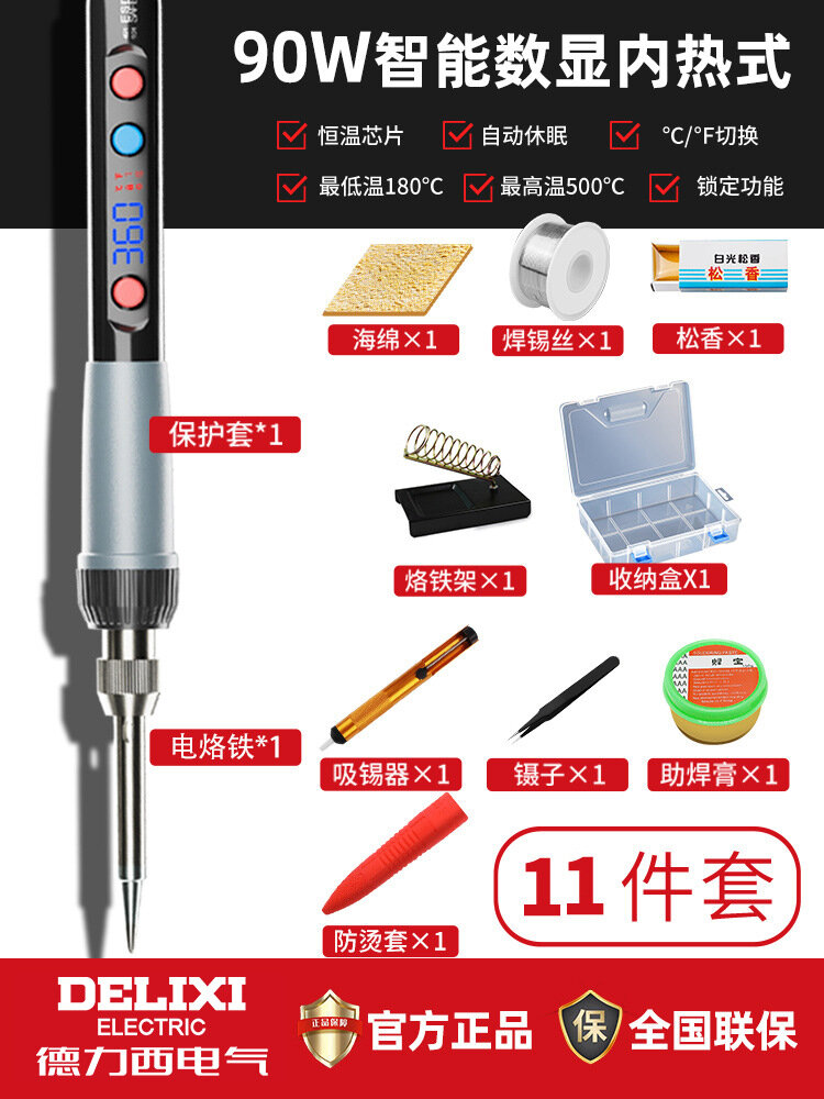 Электрический паяльник Delixi с внутренним нагревом, домашний набор, паяльник с регулируемой температурой, паяльная ручка, инструмент для ремонта и сварки, электрический паяльник