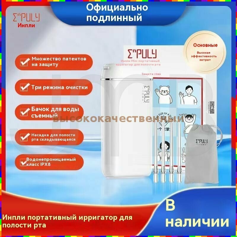 Мини-ирригатор ENPULY M6plus портативный водяной ирригатор с электроприводом и защитой от влаги IPX8