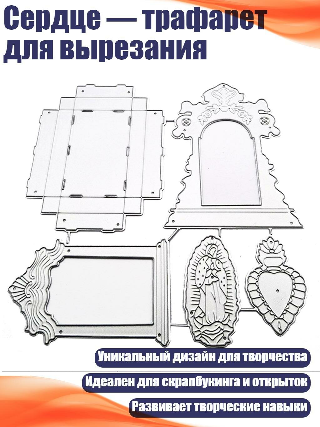 Сердце — трафарет для вырезания