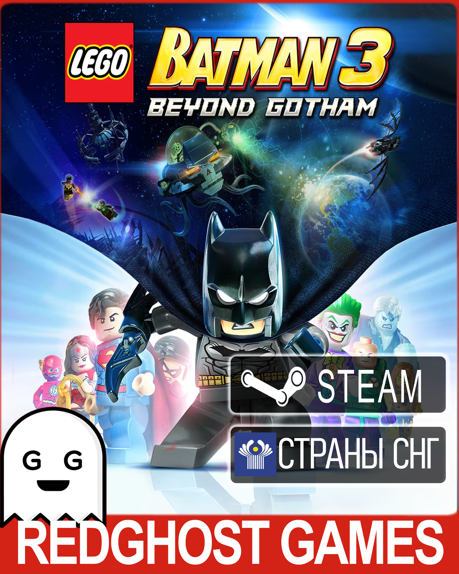 Игра LEGO Batman 3: Beyond Gotham, цифровой код для PC(ПК), Русский язык. Steam подарок Страны СНГ(Кроме РФ/РБ)