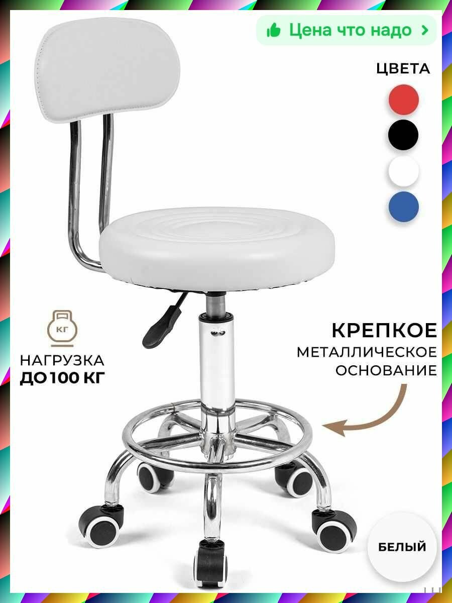 Удобный стул мастера для салонов красоты и офисов-58 см, Стул мастера для салона красоты