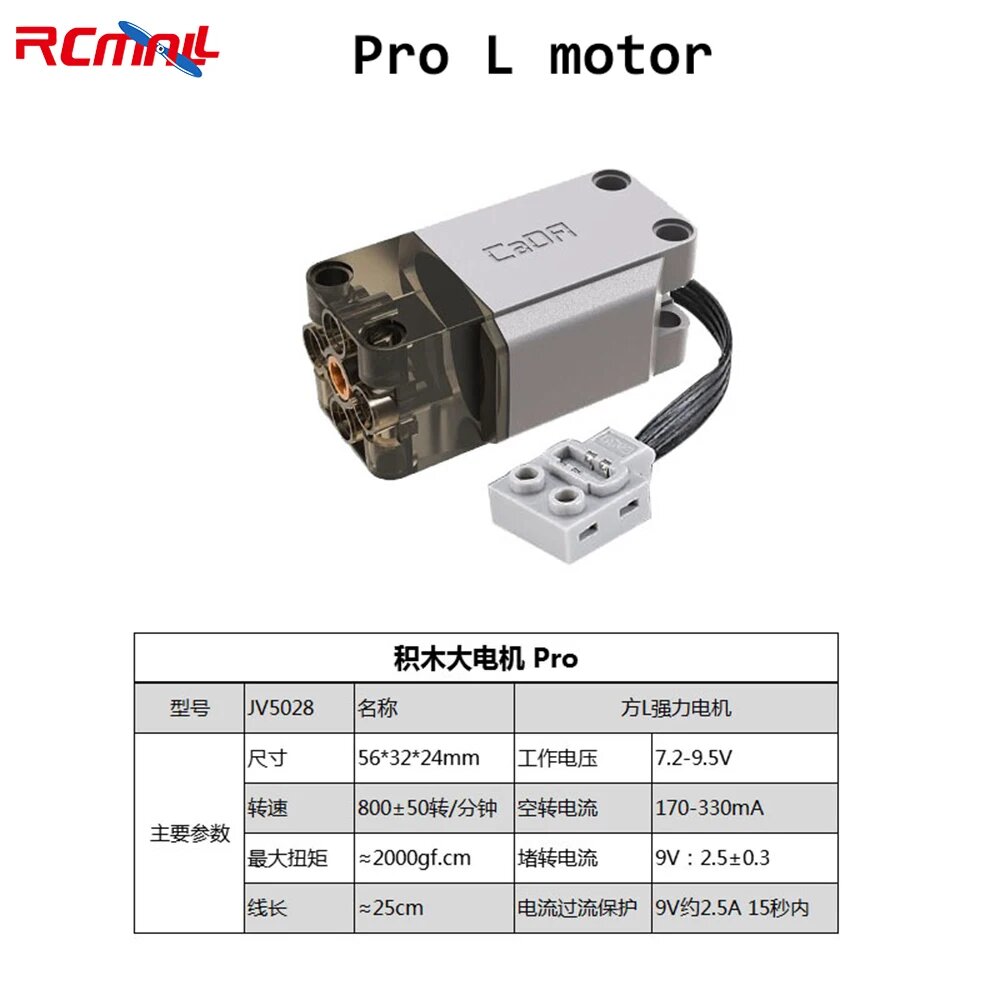 CaDA Pro L Motor, 56*32*24mm, 7.2-9.5V