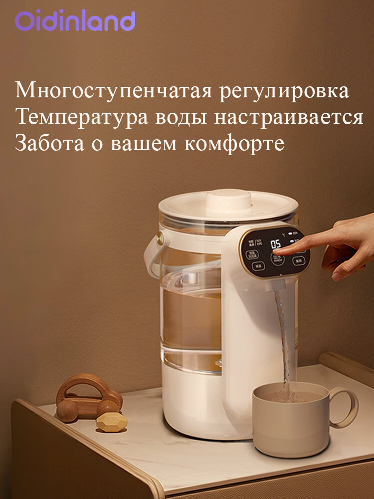 Термопот Oidinland, с автоматическим насосом, 2,5 л, 12 температурных режимов