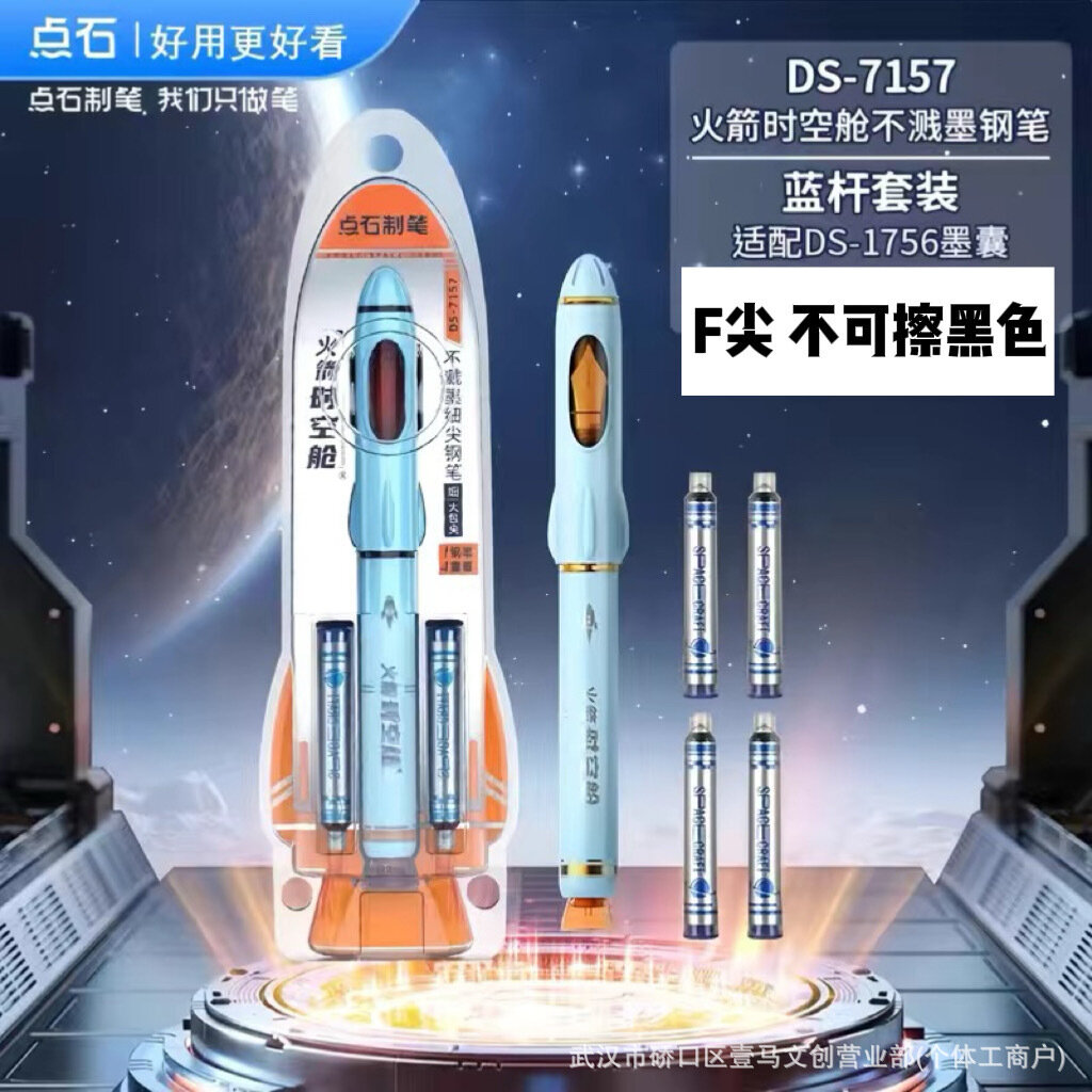 Ручка-капсула времени Dianshi DS-7154 55, специальная ручка для каллиграфии для третьего класса начальной школы, перо EF/F