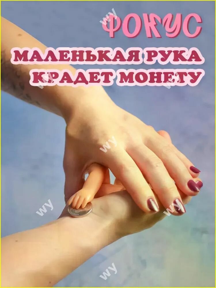 Эксклюзивный фокус с миниатюрной ручкой