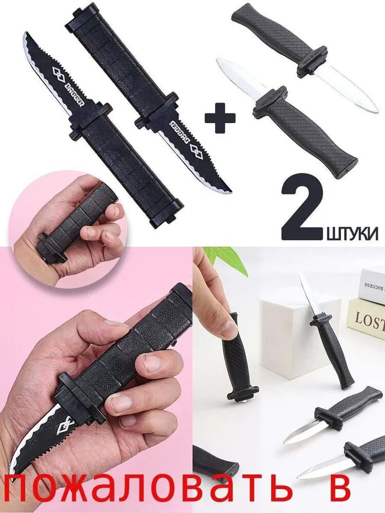 Волшебный кинжал, Выдвижной нож, игрушечныйприкол, прикол бутафорский,2 штуки