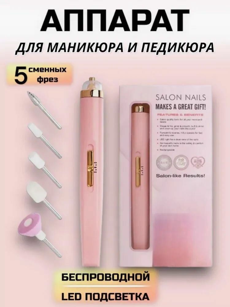 Электрическая Машинка Для Шлифовки Ногтей