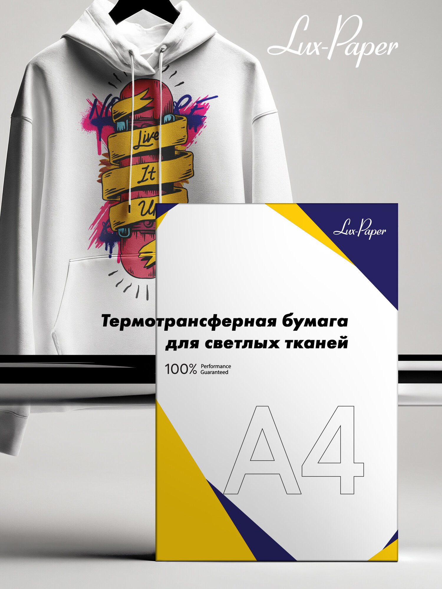 Термотрансферная бумага Lux-Paper A4, 10л, для струйной печати на светлых тканях