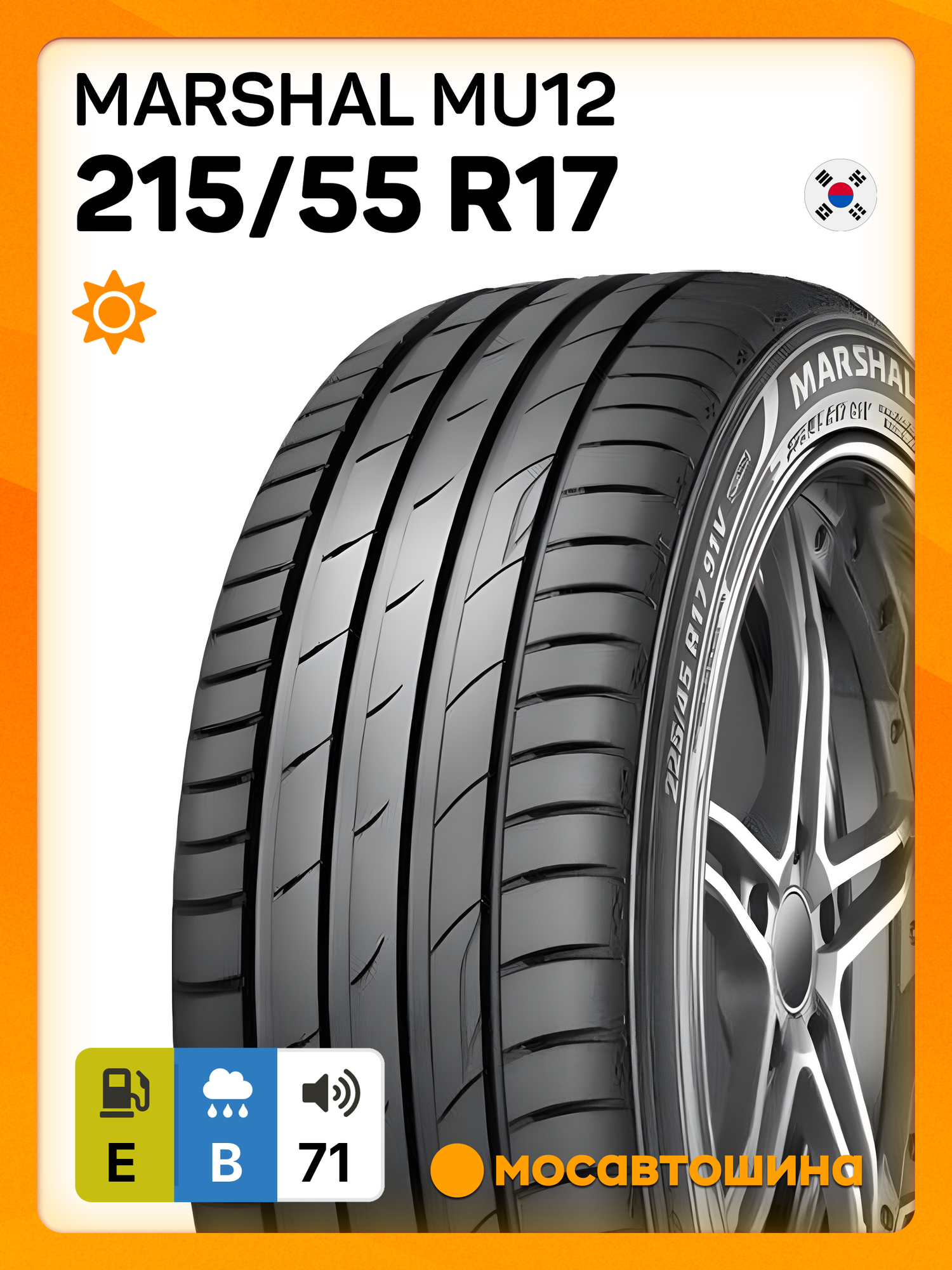 Летние автомобильные шины Marshal MU12 215/55 R17 94W