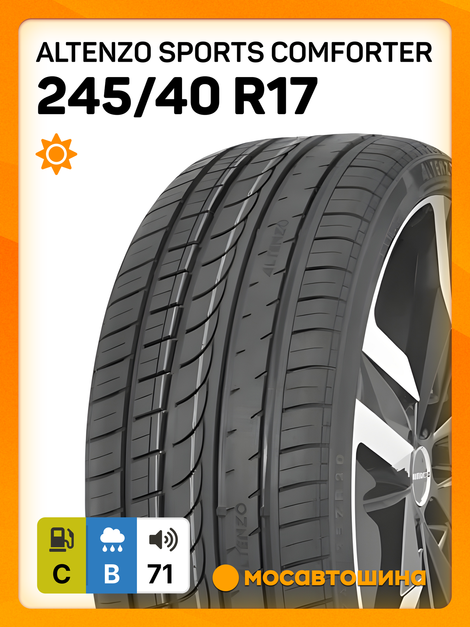 Летние автомобильные шины Altenzo Sports Comforter 245/40 R17 95Y XL