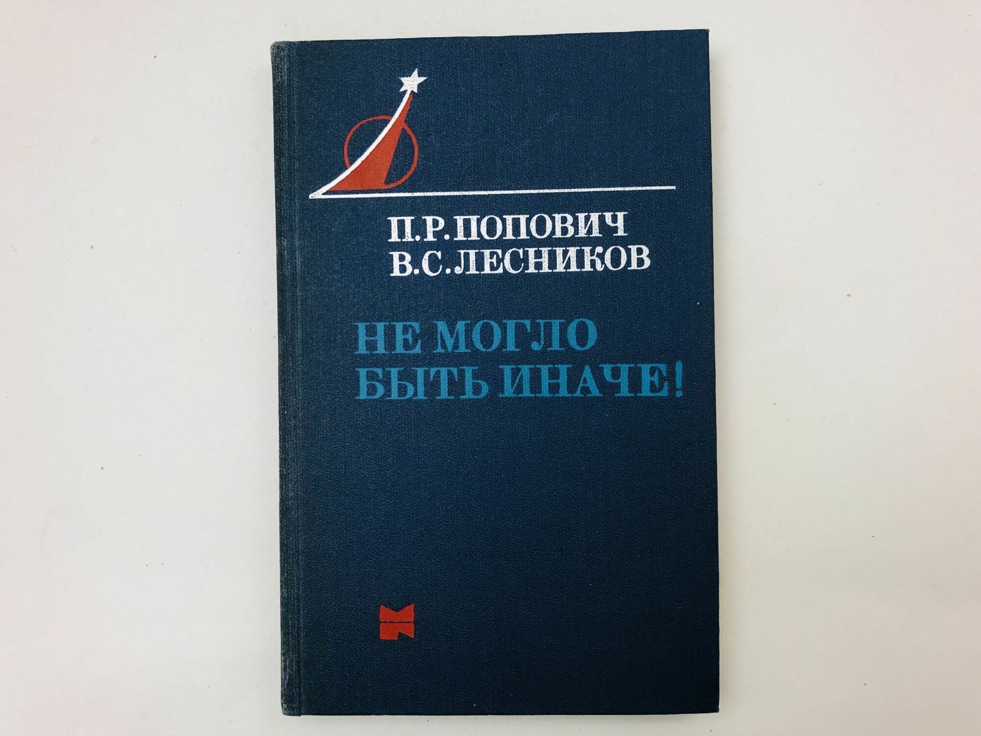 Не могло быть иначе! Космическая хроника