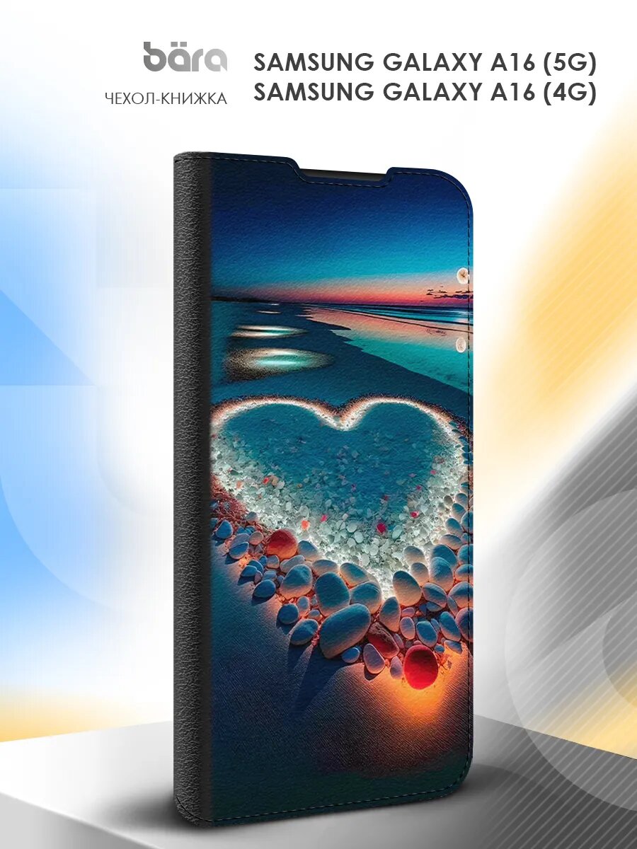 Чехол на Samsung Galaxy A16 (5G/4G) / Самсунг Галакси А16 (5Г/4Г) книжка, защитный