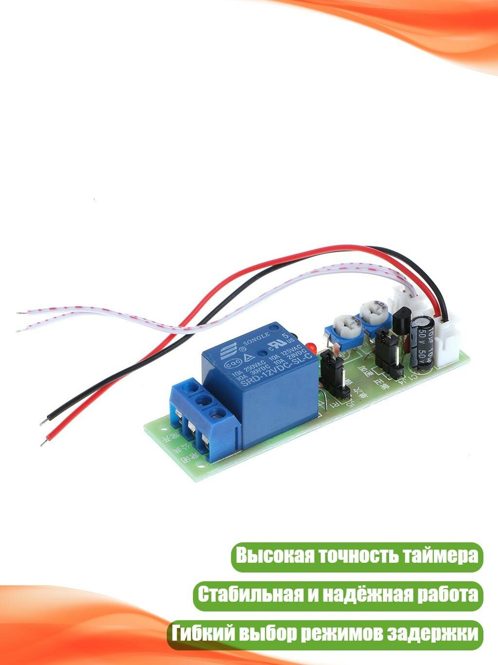 Реле задержки времени 12 В постоянного тока, Зеленый