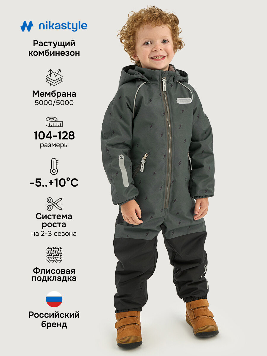 Комбинезон утеплённый 8м0726