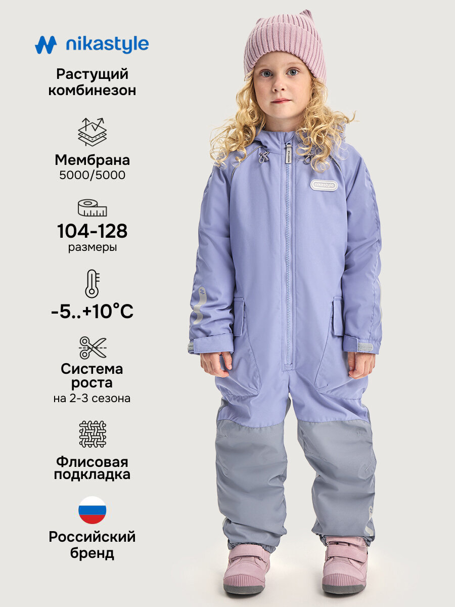 Комбинезон утеплённый 8м8626