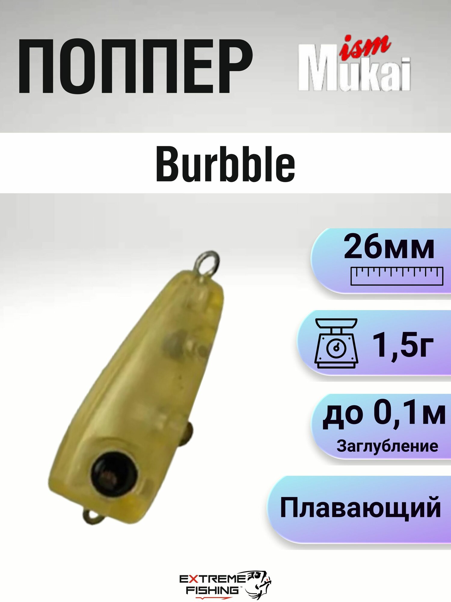 Воблер Mukai Burbble, 26 мм, 1,5 г, Matt Olive, 356, для ловли форели и судака