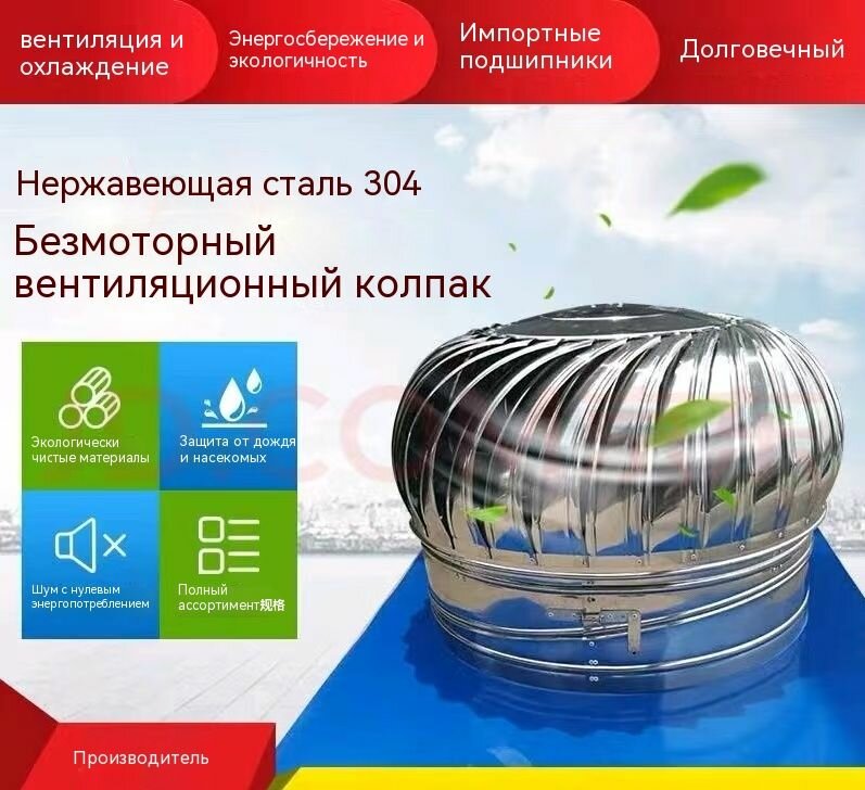 Вентиляционные отверстия, Крышный вентилятор, турбина, ветряные турбины160mm