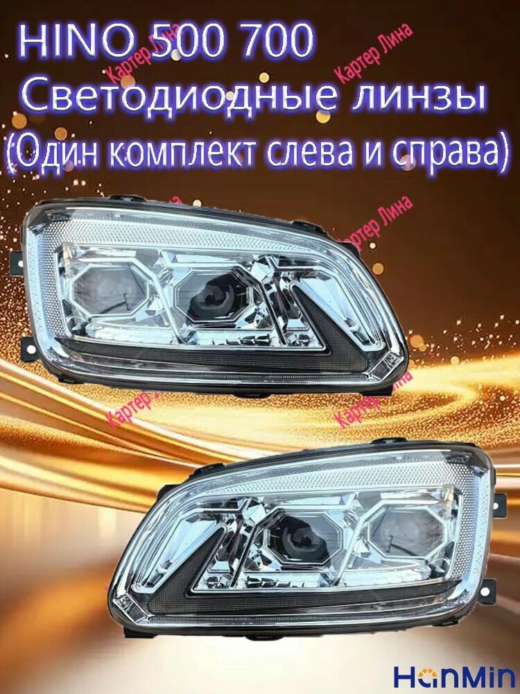 Фары автомобильные