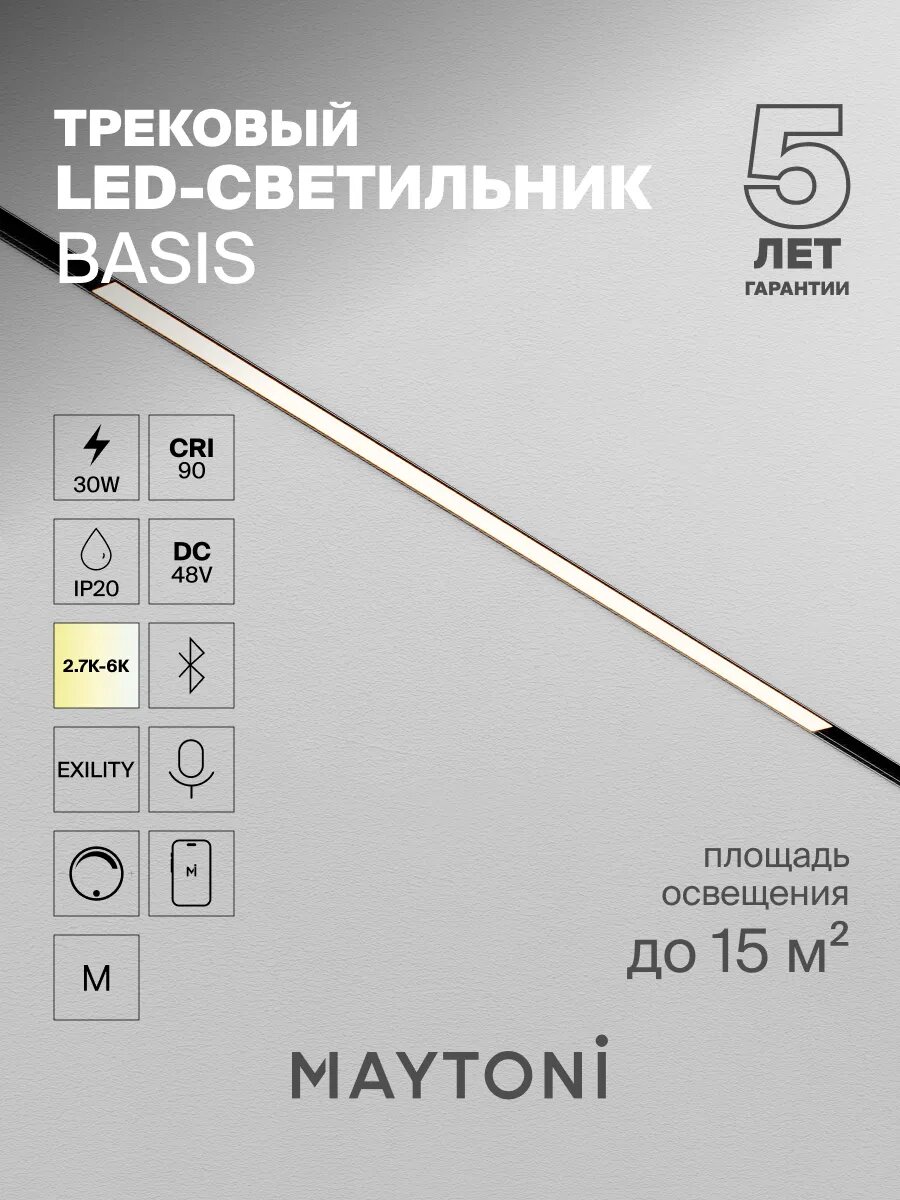 Трековый светильник Technical TR030-4-30W3K-WW-DS-B
