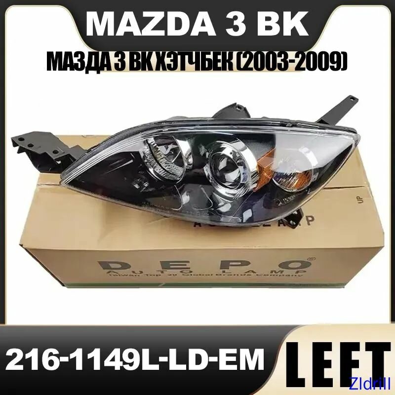 Фары автомобильные