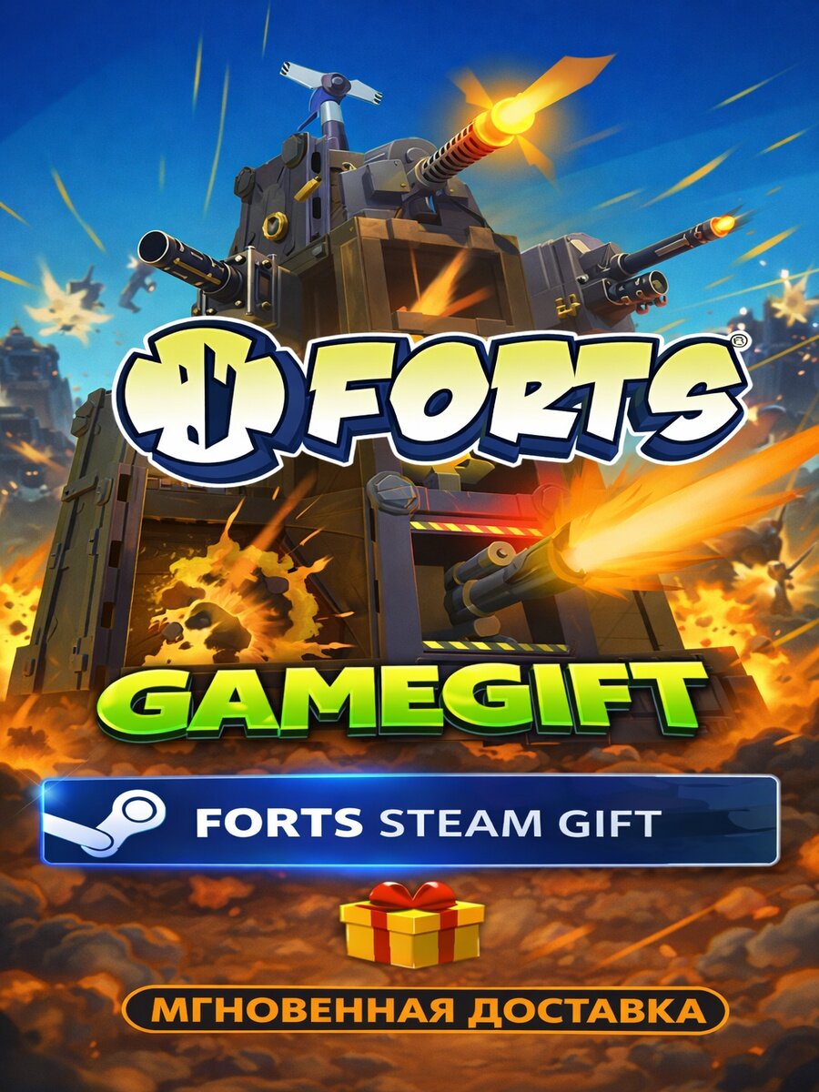 Игра Forts для STEAM ПК (PC) | Страна активации - Казахстан | Подарком на Ваш аккаунт | Автовыдача