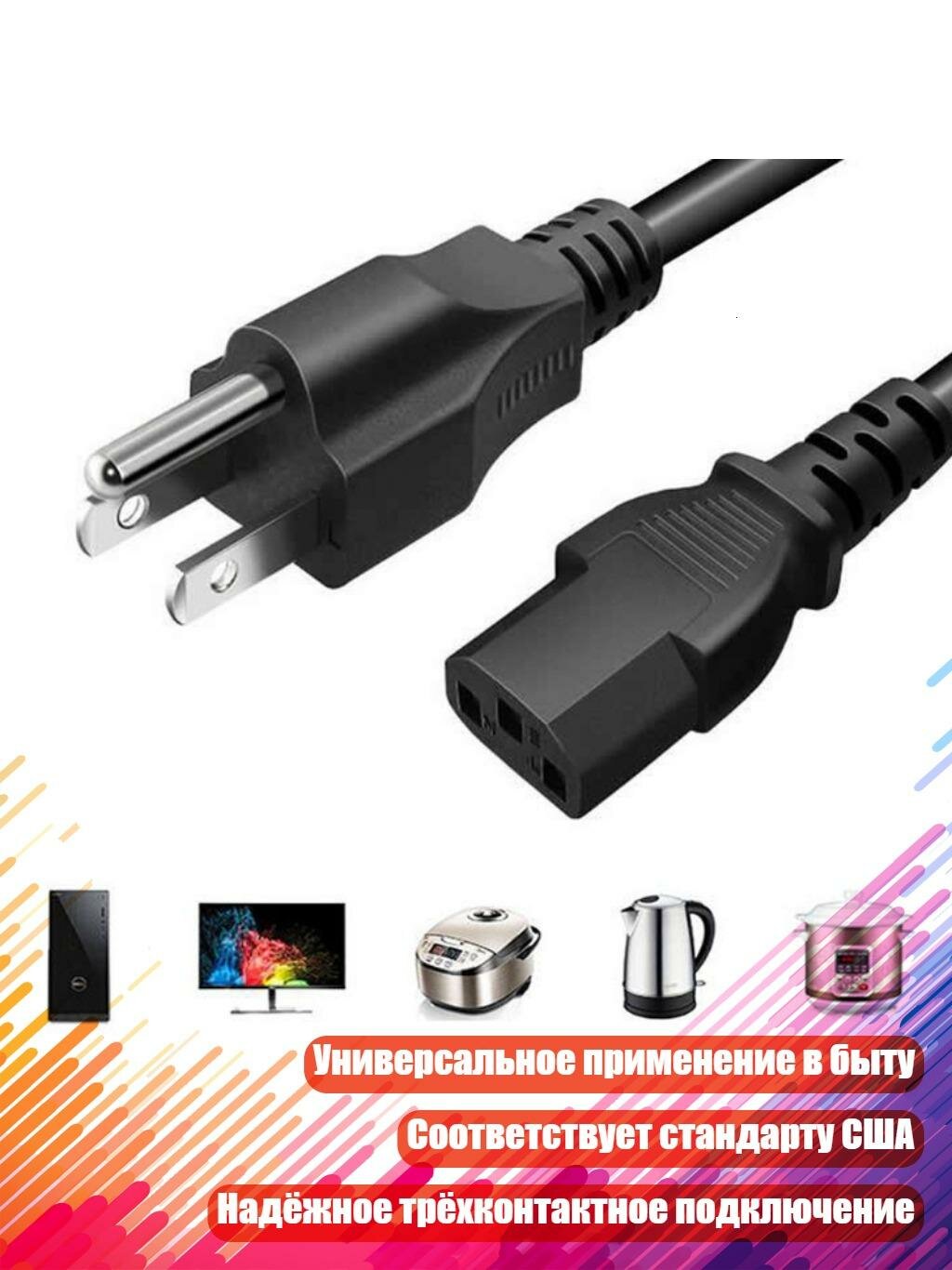 Сетевой кабель 1,5 м