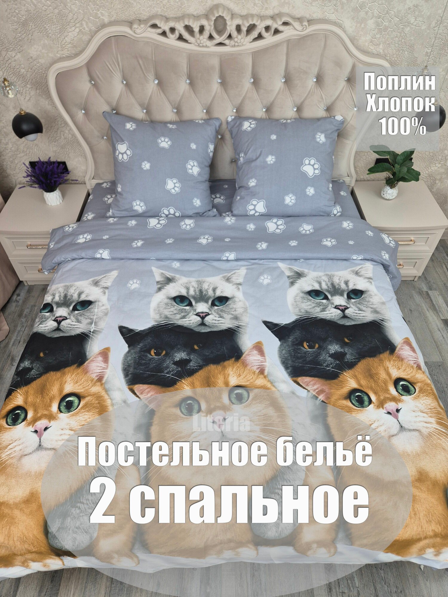 Постельное белье Поплин 2-х спальный