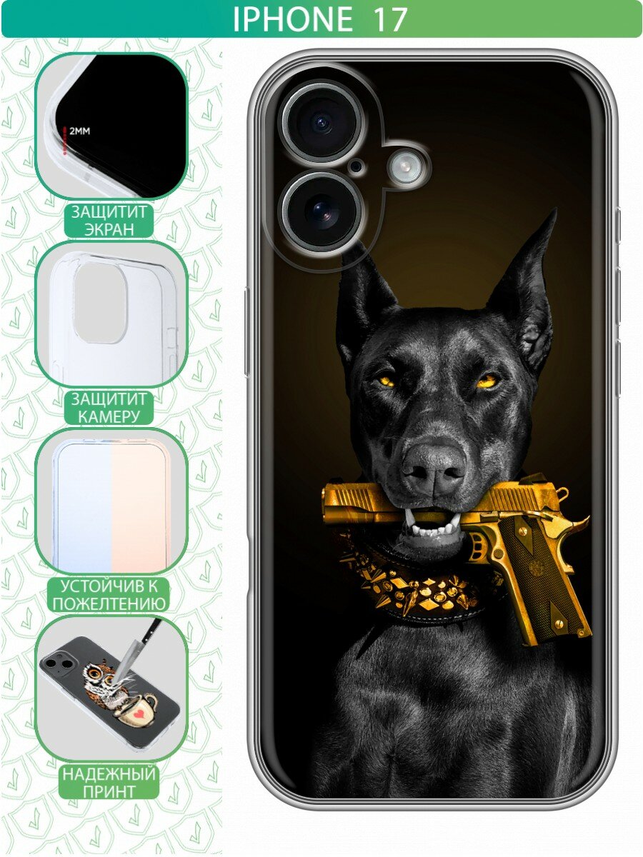 Чехол для Iphone 17