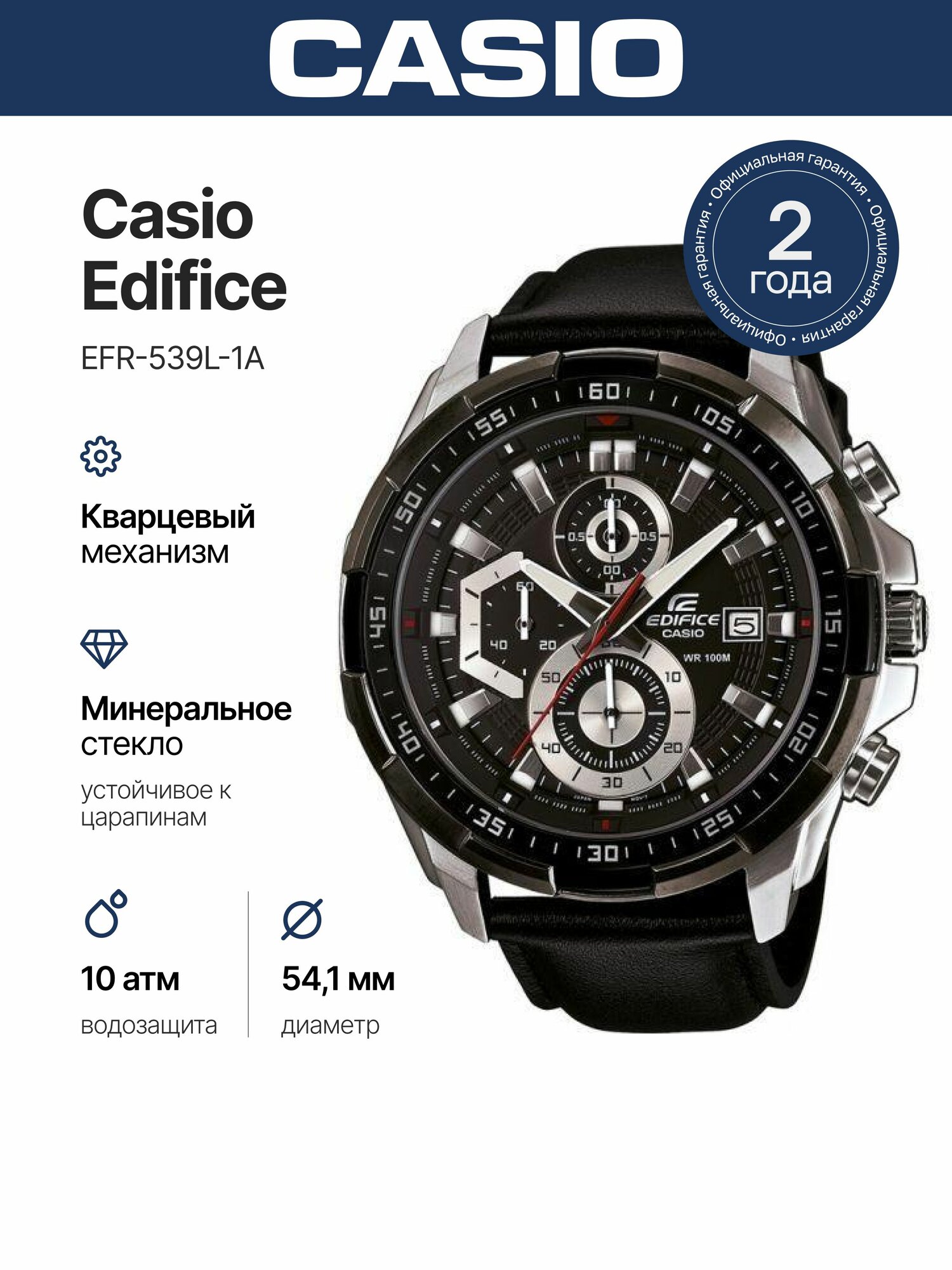 Наручные часы