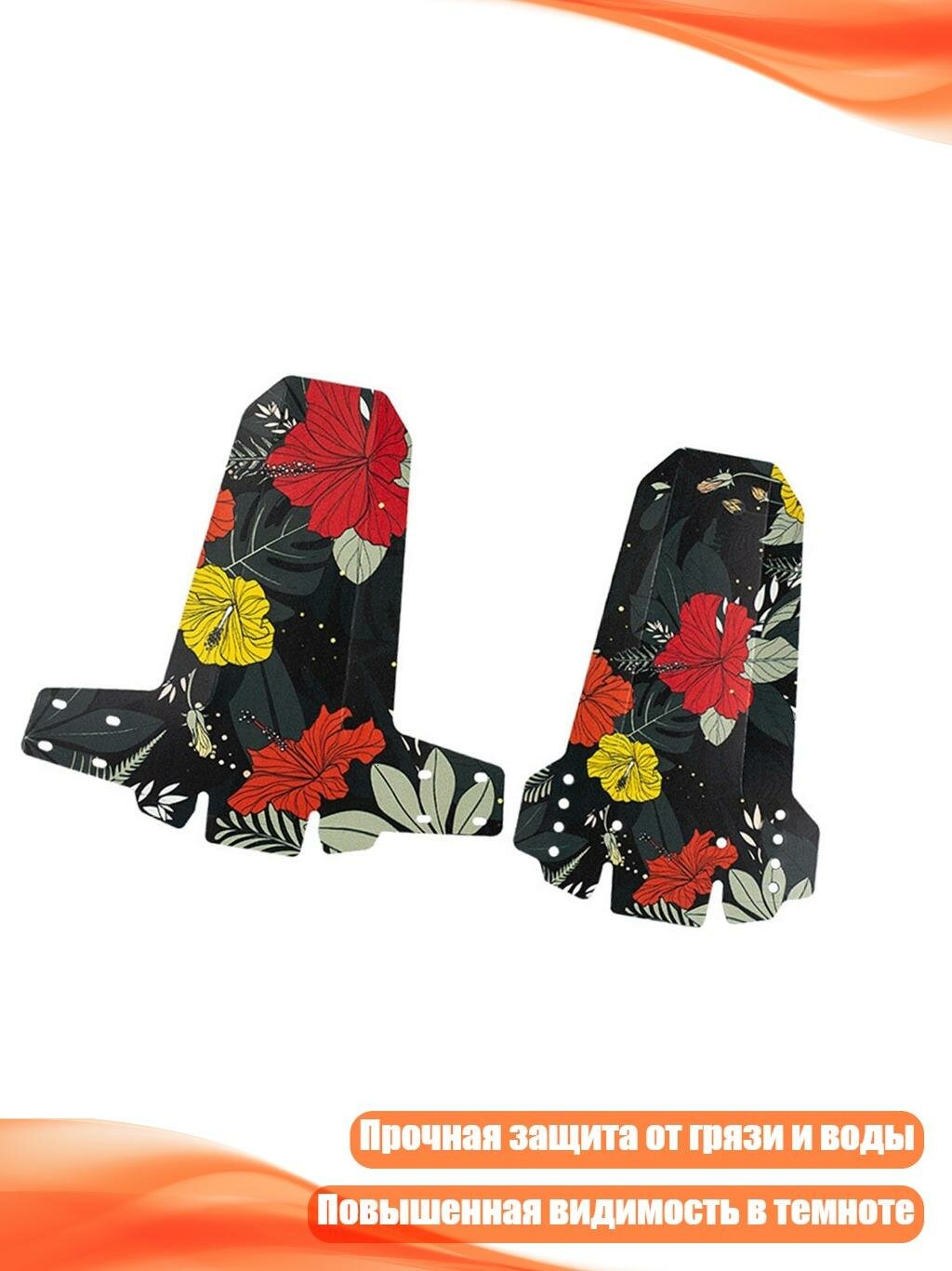 Прочный грязевик для велосипедов MORNING, цветочный мир