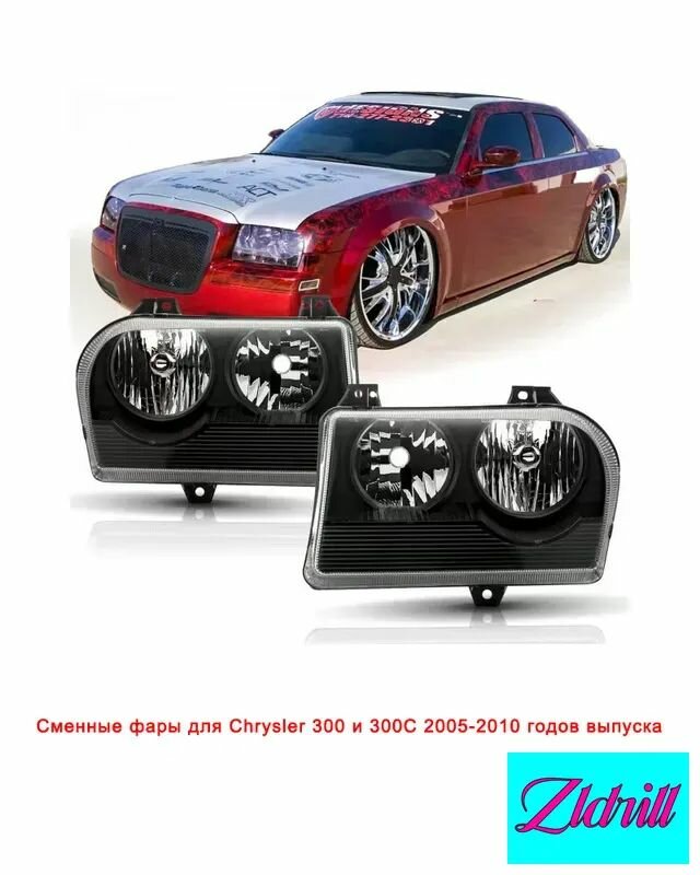 Фары автомобильные