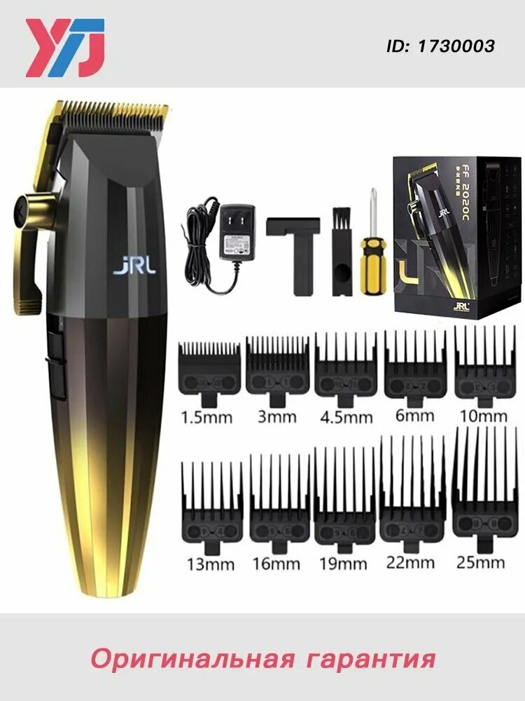 JRL Professional Машинка для стрижки JRL 2020C, золотой, черный