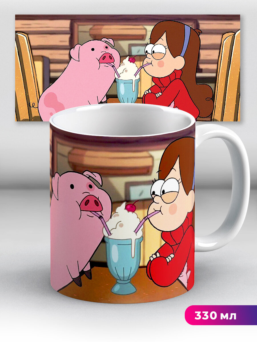 Кружка Гравити Фолз Gravity Falls Пухля и Мейбл пьют 330 мл, керамическая с ярким принтом, подходит для СВЧ