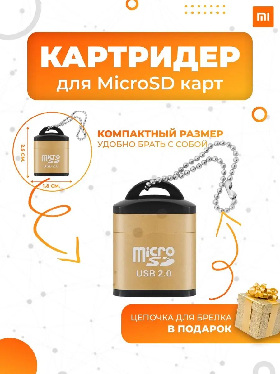 Картридер для карт памяти Micro SD на USB 2.0, переходник для карт microSD, металлический корпус, адаптер для ноутбука