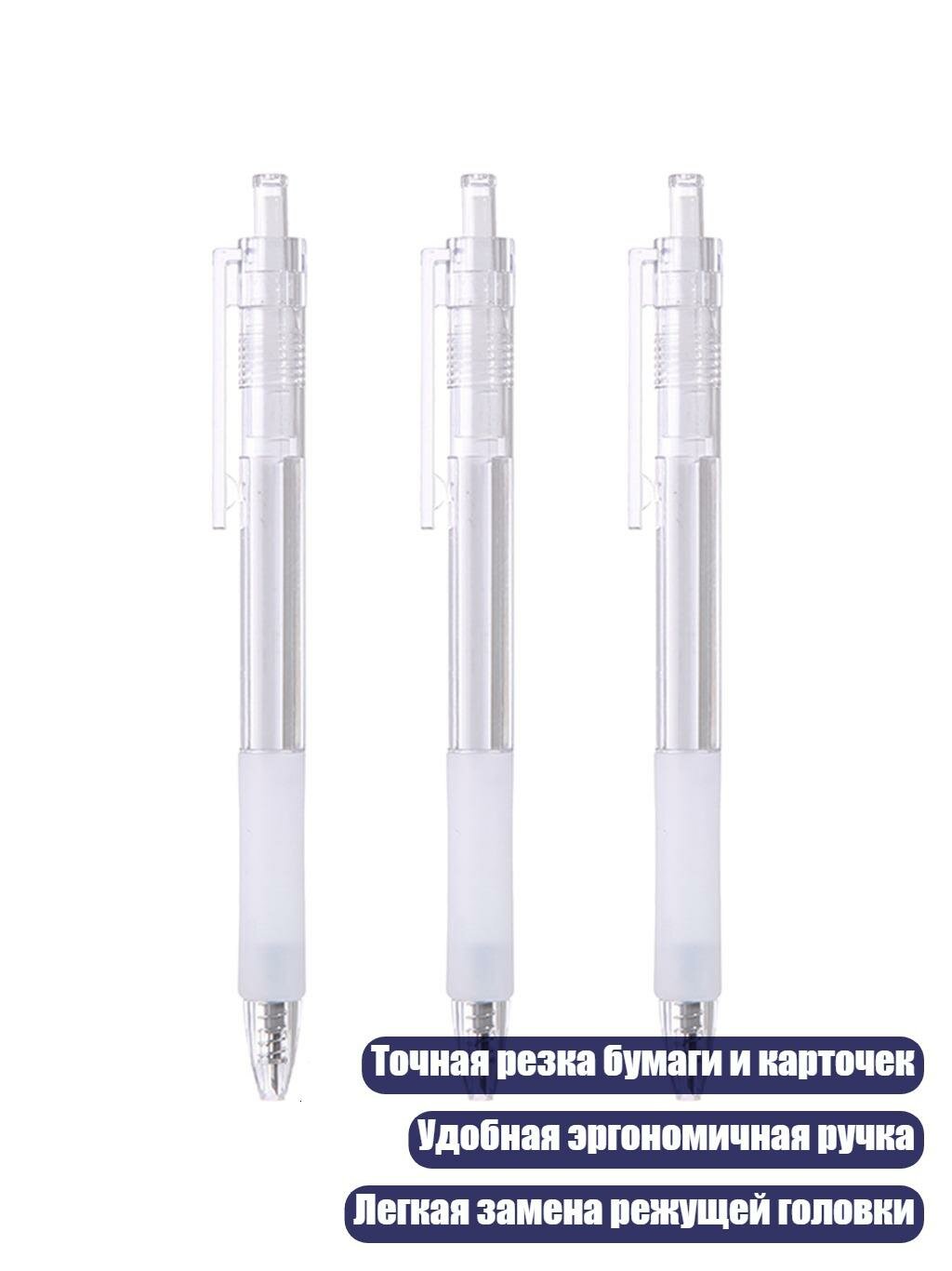 Безопасный резак для бумаги с функцией автоматического втягивания, Белый