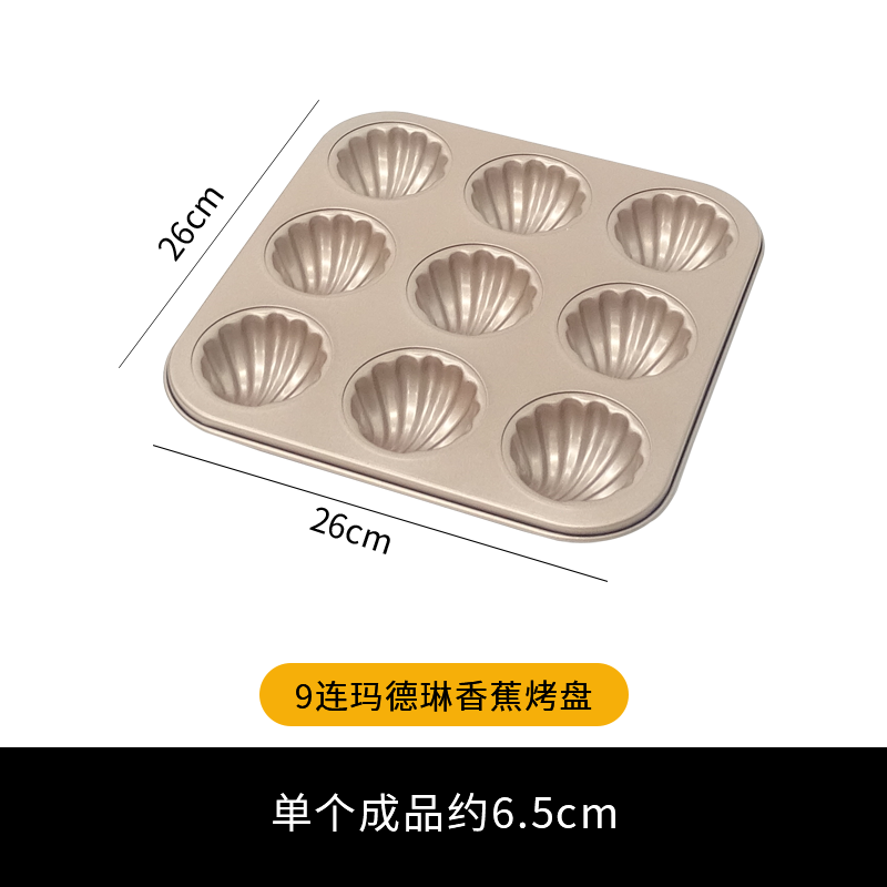 Форма для мадлен на 12 чашек, золотая, антипригарная, длинная полоса, форма для домашней печи King Gold