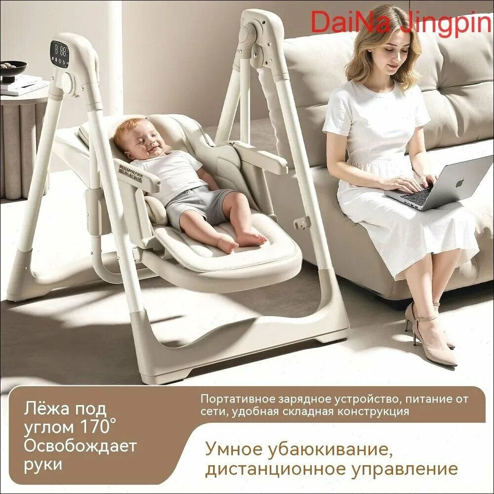Стульчик 3 в 1 для новорожденных электронный шезлонг + стульчик для кормления + качели, автокачание, складной,