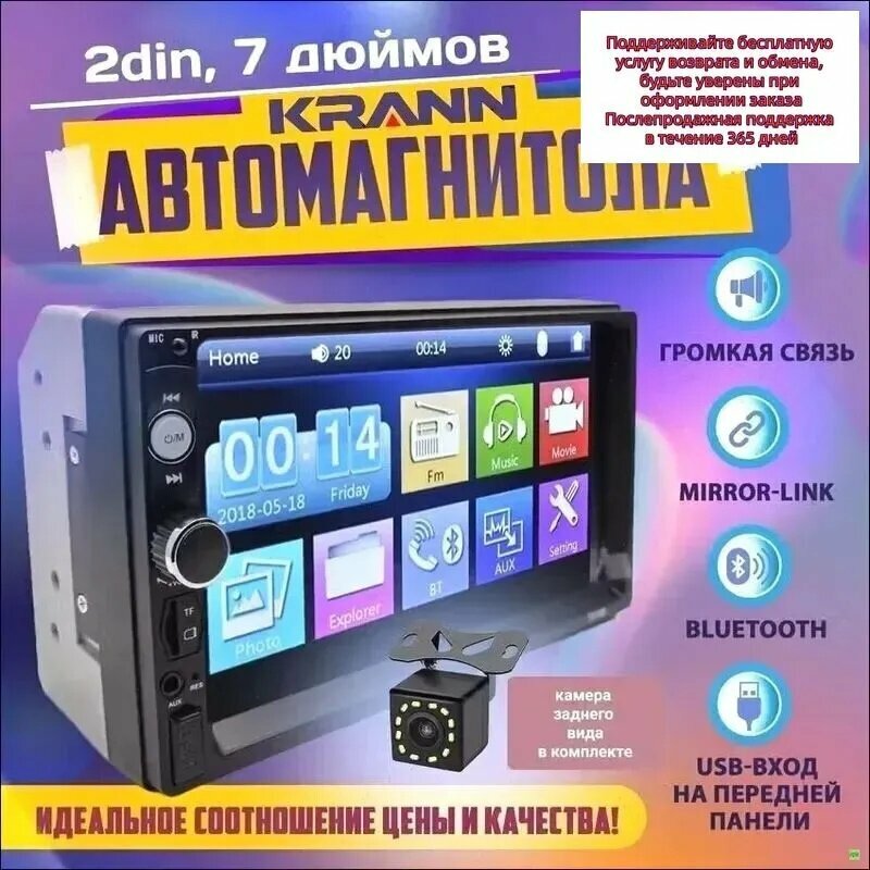 Автомагнитола, диагональ: 7", 2 DIN, 1ГБ/0ГБ