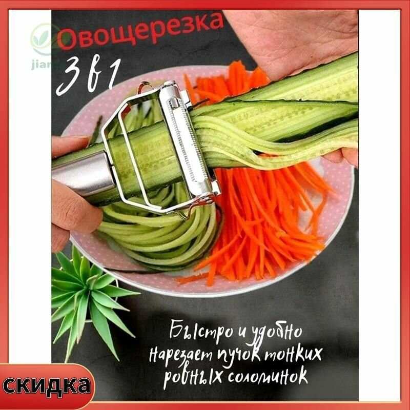 Овощечистка вертикальная / Нож для чистки овощей и фруктов / Картофелечистка-DKD-CJ0823