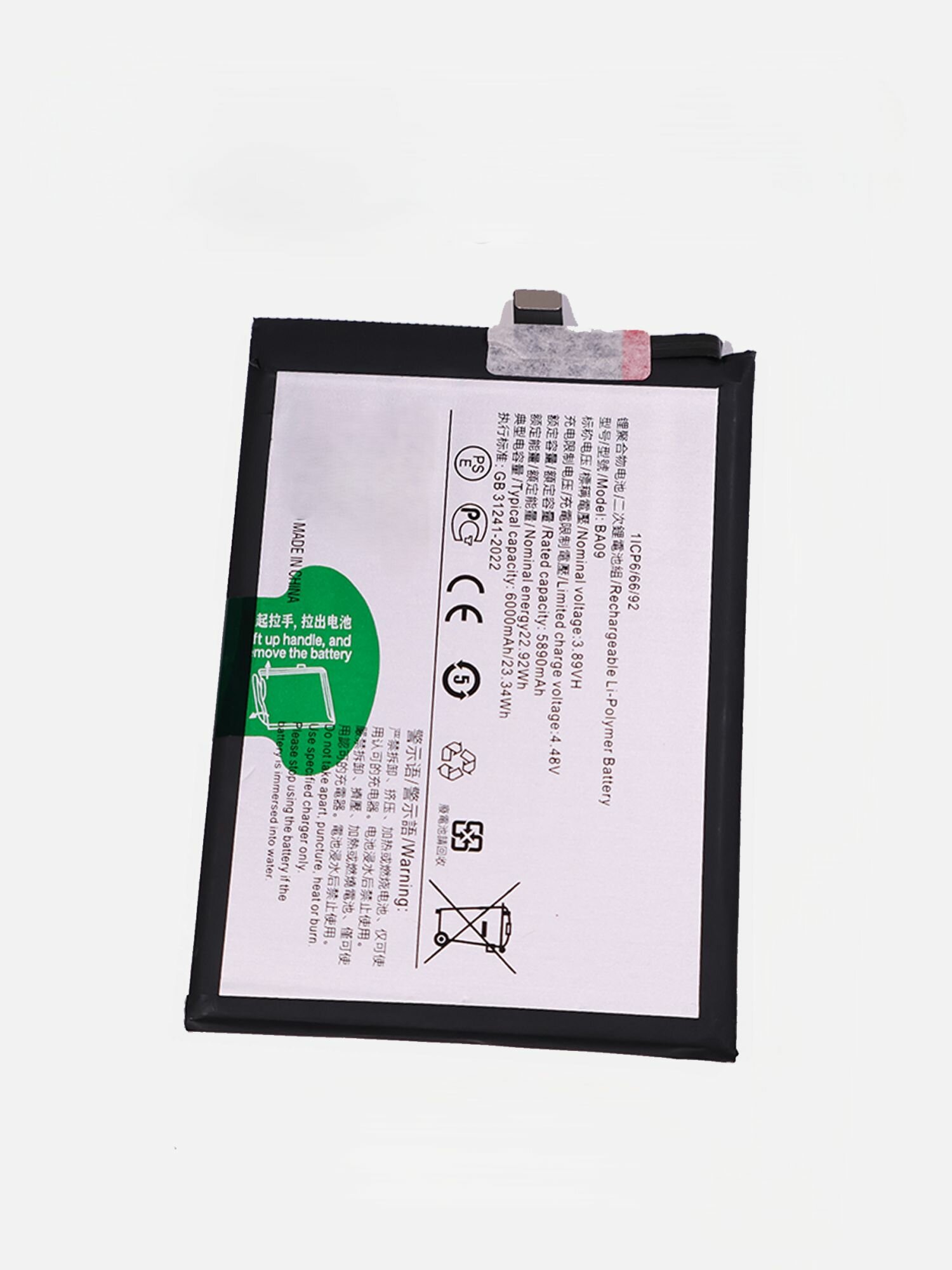 Vivo IQOO Z8x 5G BA09 Аккумулятор