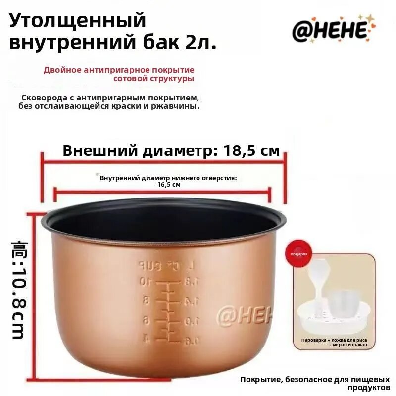 Су-вид для мультиварок XJD0312060-05, антипригарное покрытие, коричневый, 2л