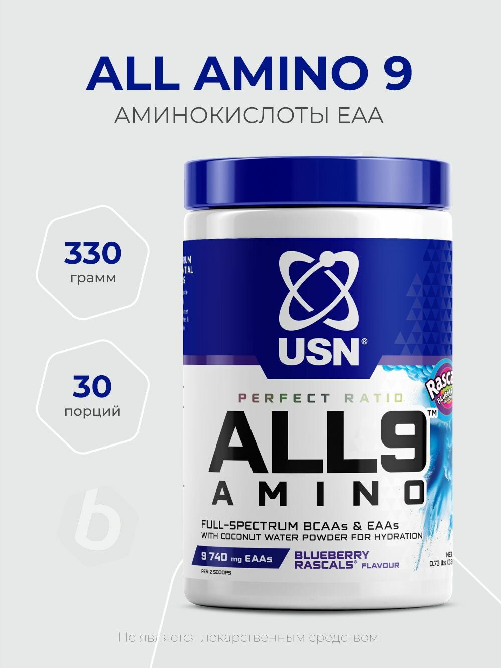 USN All Amino 9 330 грамм, Аминокислоты EAA, Вкус Черника