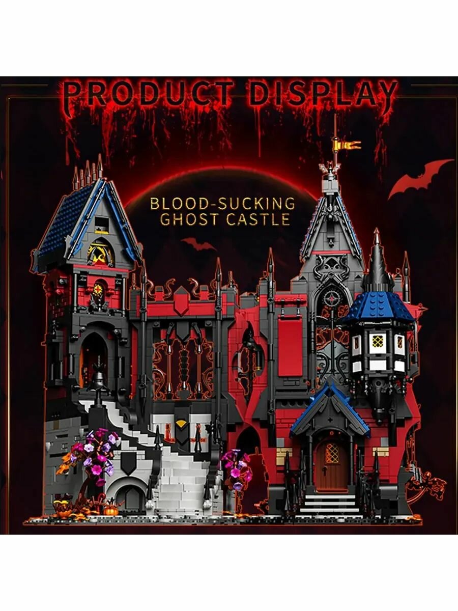 Конструктор Замок дракулы 3540 дет 36003