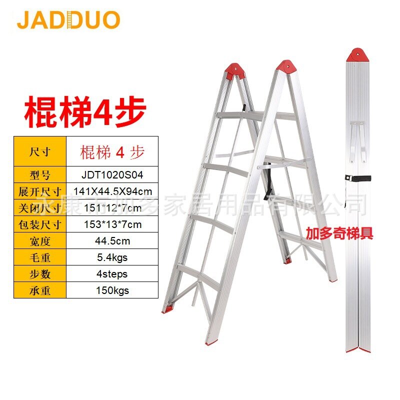 Алюминиевая складная лестница, лестница-палка, может быть сложена в полоску, домашняя лестница, несущая <11> ступеней.