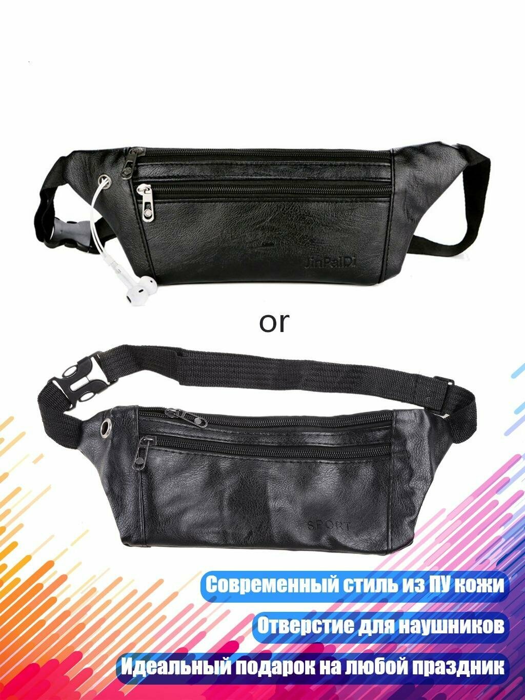 Мужской поясной кошелёк из ПУ кожи, Черный